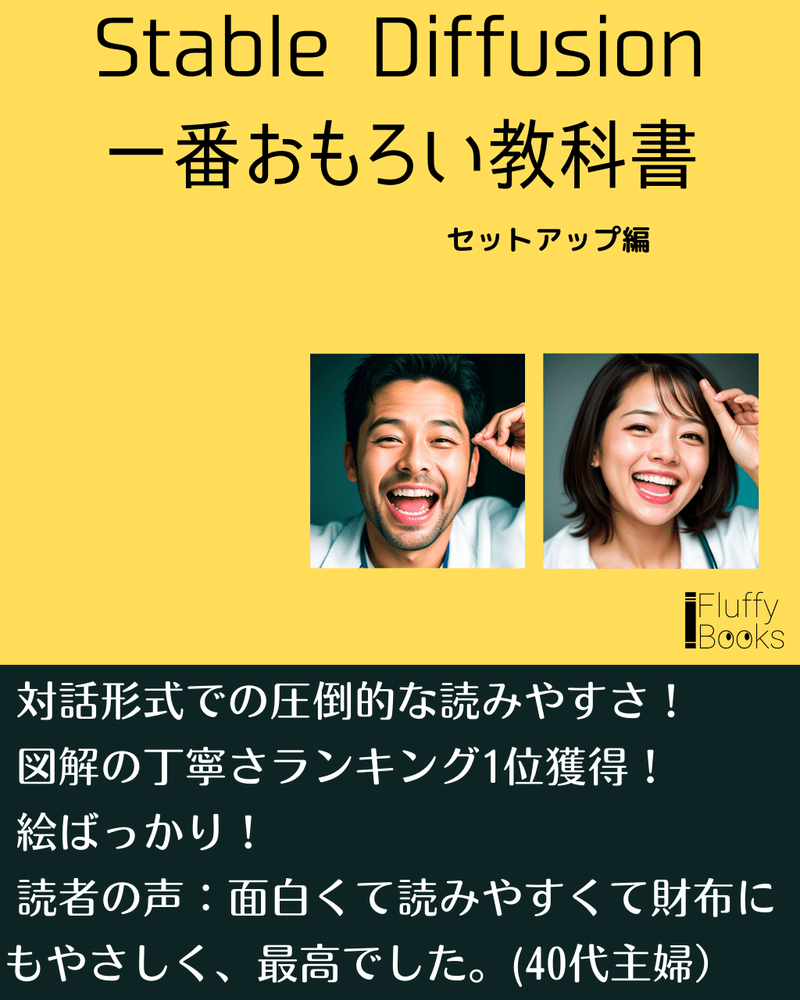 PaperspaceでStableDiffusionをセットアップする方法｜AI_hinarin