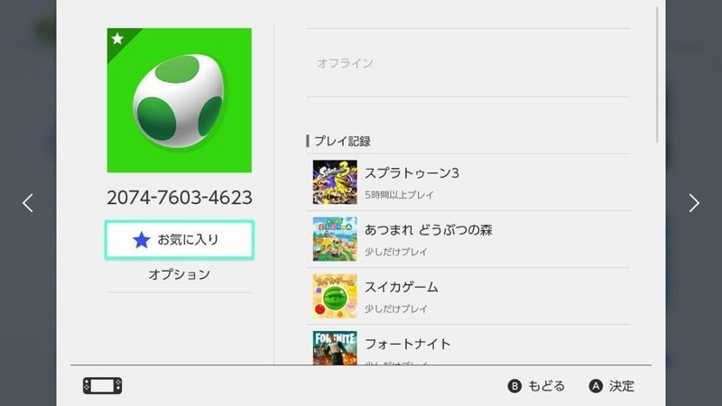 Switchの改造面におけるBANとか｜Nm12