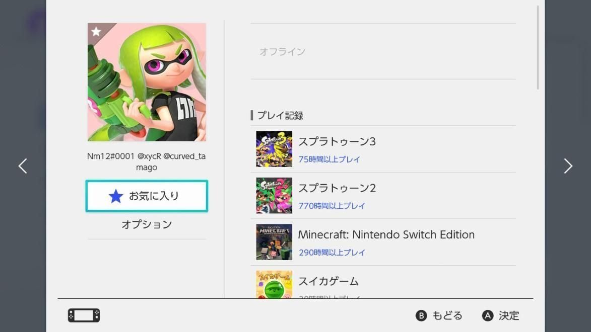 Switchの改造面におけるBANとか｜Nm12