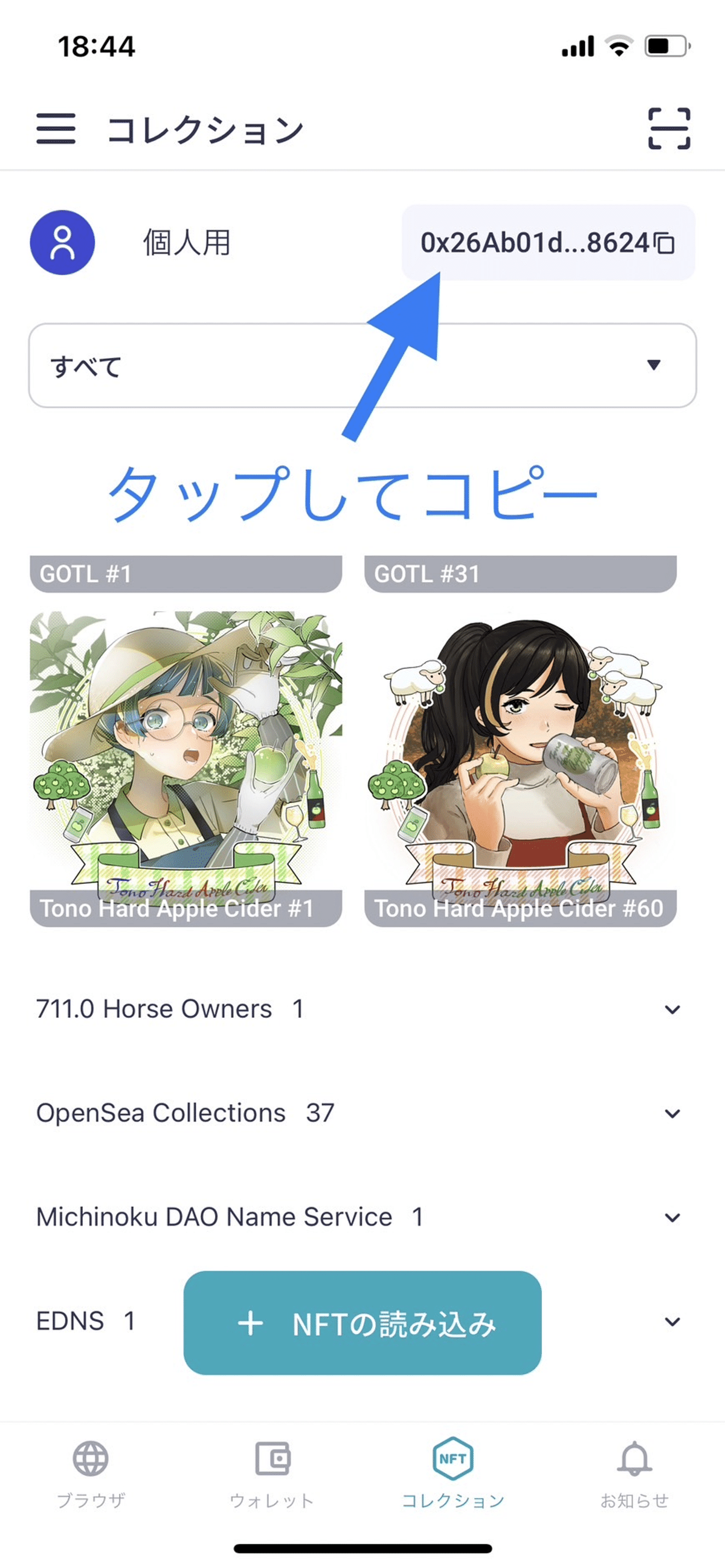 「aUウォレット」のインストール方法｜Meisen NFT