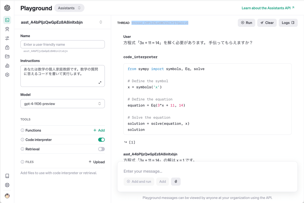 Google Colab で OpenAI API の Code Interpreter を試す｜npaka