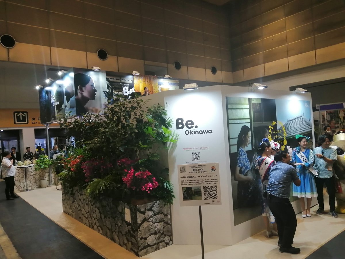 ツーリズムEXPO2023に行ってきました（国内編）｜ADPUB
