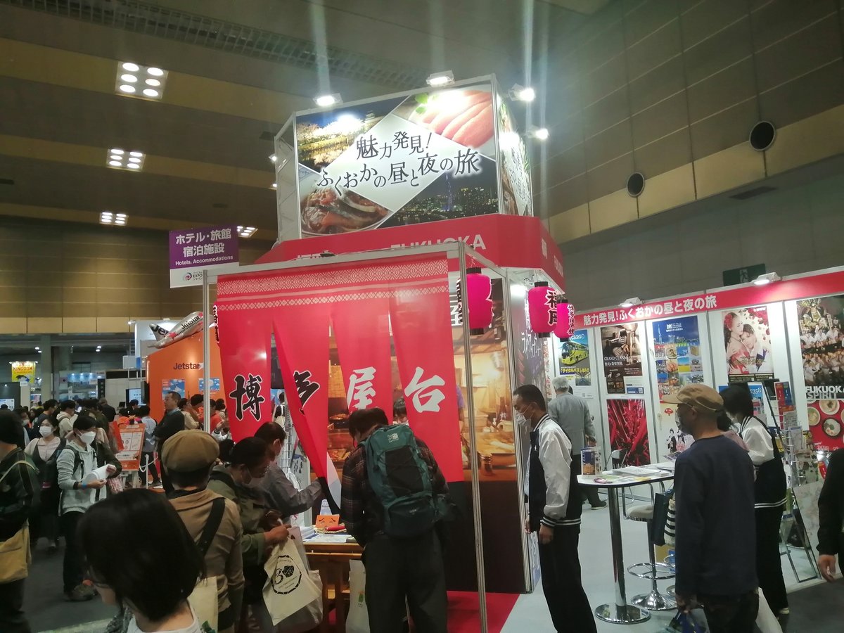ツーリズムEXPO2023に行ってきました（国内編）｜ADPUB