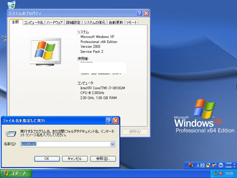 Windows XP x64 Edition (Server 2003 x64 Editions) Service Pack 2のインストール ...