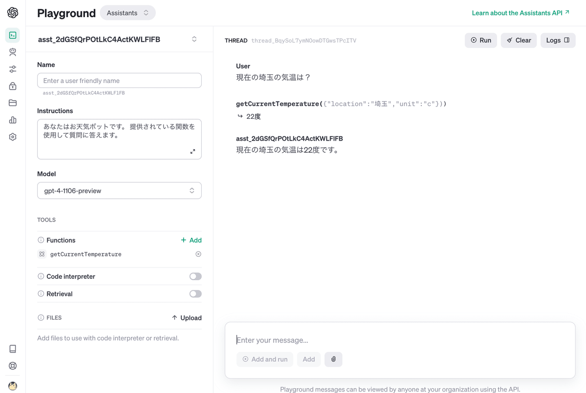 Google Colab で OpenAI API の Function Calling を試す｜npaka
