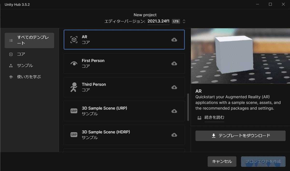 [Unity]ARCore Geospatial APIを使ってみた｜加藤文明社｜メディア制作課
