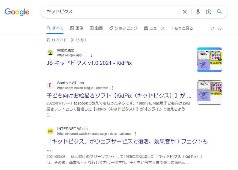 お絵かきアプリ：キッドピクス｜季和