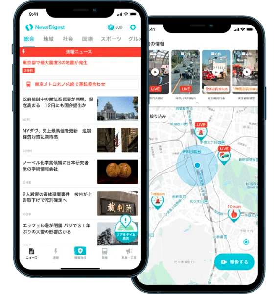 日々の生活を”安心・安全”に〜ニュースアプリNewsDigestの使い方〜｜JX通信社 / JX PRESS