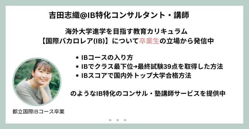 国際バカロレアの卒業試験「Final Exam」とは？どのくらい難しいの？過去問も公開！｜Shiori Yoshida