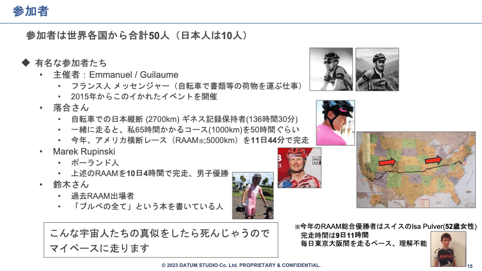 The Japanese Odyssey 2023 参戦譚 ~Prologue~｜じーにょ