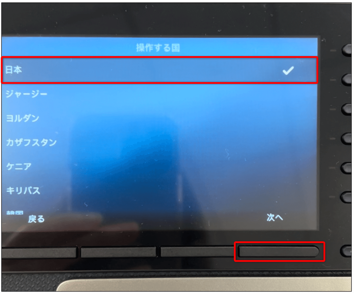 【Zoom Phone】Poly Edge E550を使ってWi-Fiでプロビジョニングしてみた｜潘 みのり