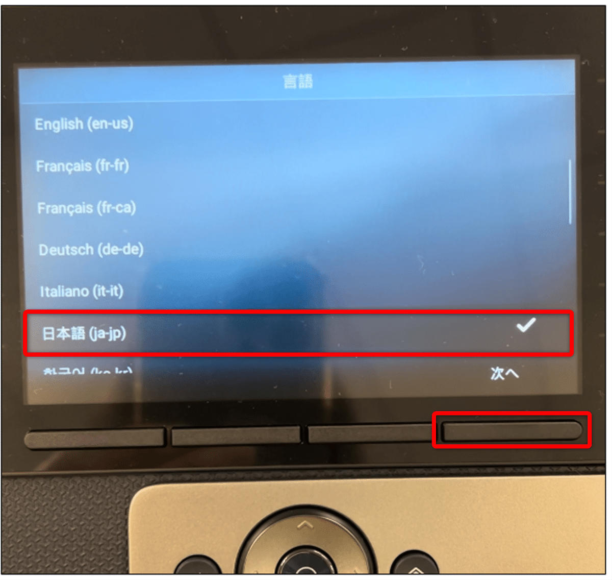 【Zoom Phone】Poly Edge E550を使ってWi-Fiでプロビジョニングしてみた｜潘 みのり