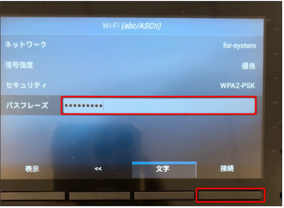【Zoom Phone】Poly Edge E550を使ってWi-Fiでプロビジョニングしてみた｜潘 みのり