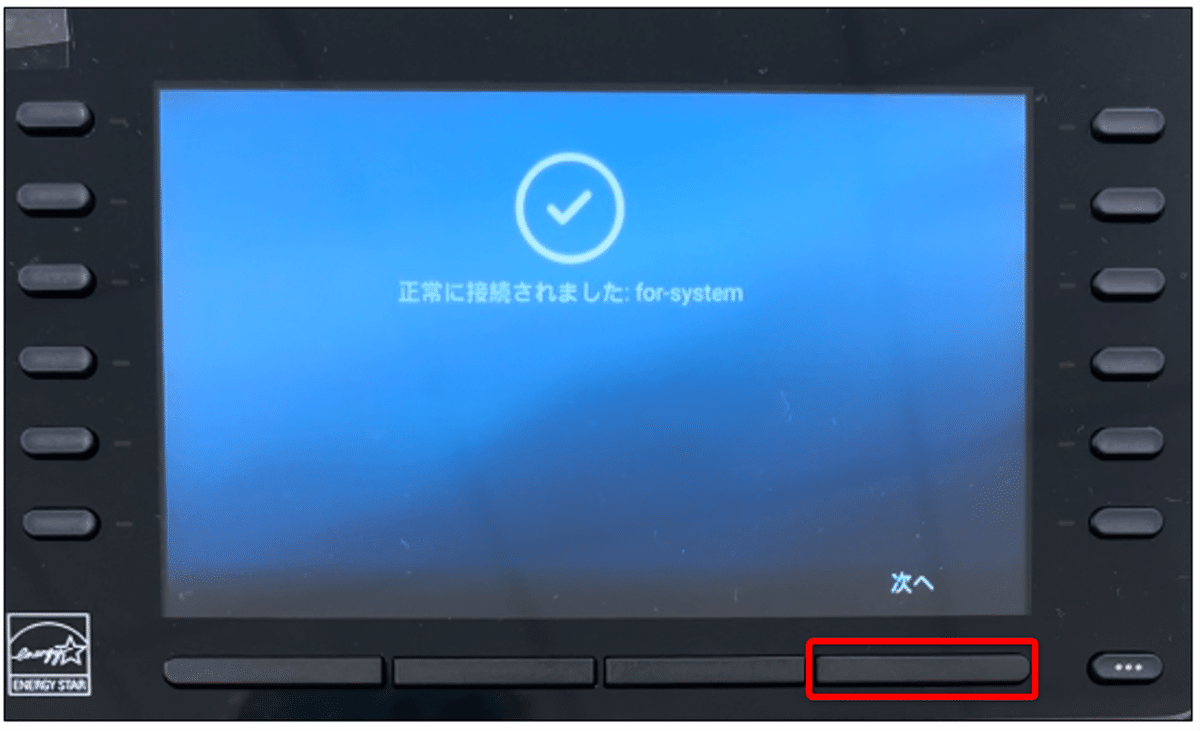 【Zoom Phone】Poly Edge E550を使ってWi-Fiでプロビジョニングしてみた｜潘 みのり