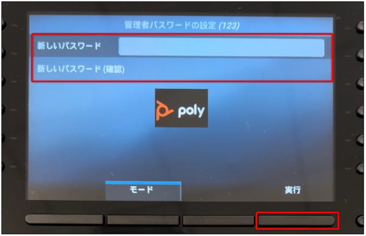 【Zoom Phone】Poly Edge E550を使ってWi-Fiでプロビジョニングしてみた｜潘 みのり