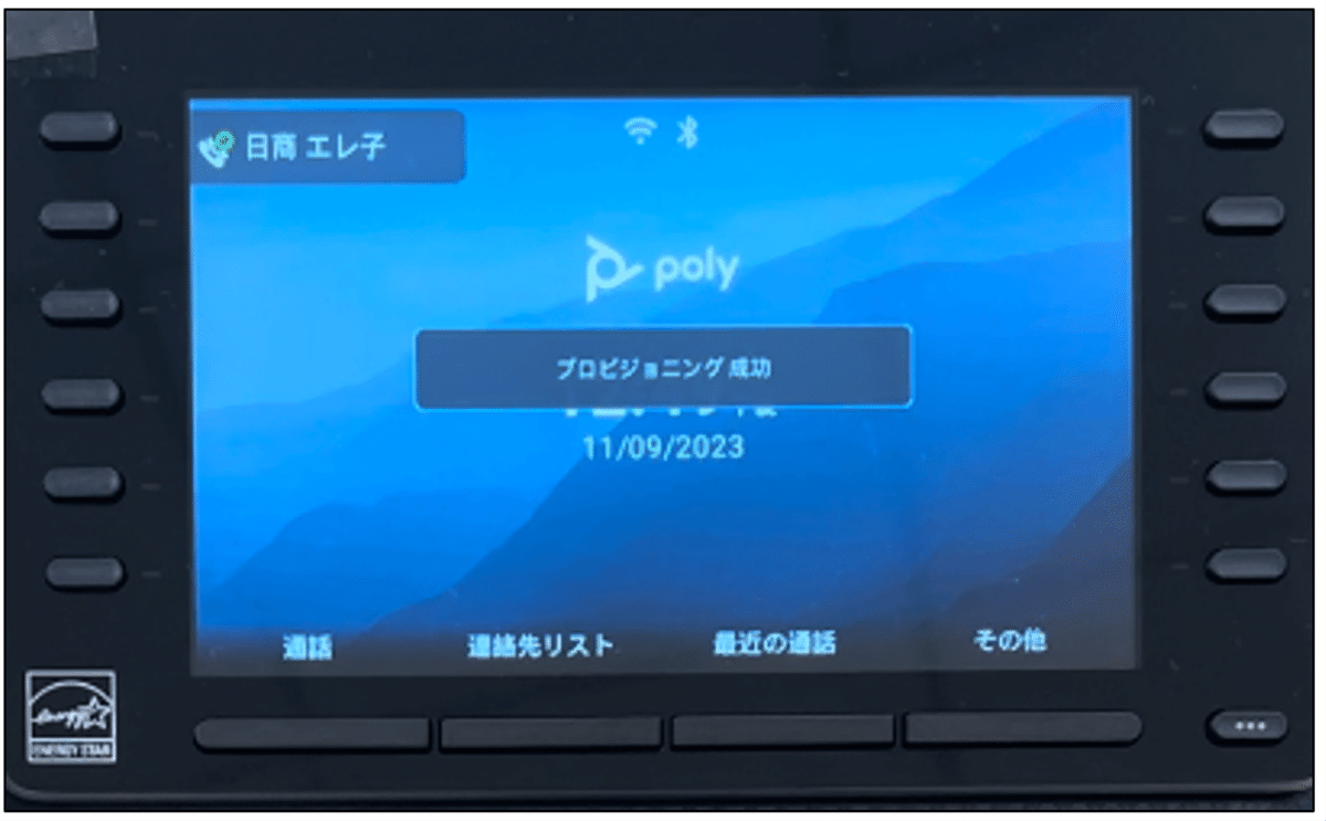 【Zoom Phone】Poly Edge E550を使ってWi-Fiでプロビジョニングしてみた｜潘 みのり