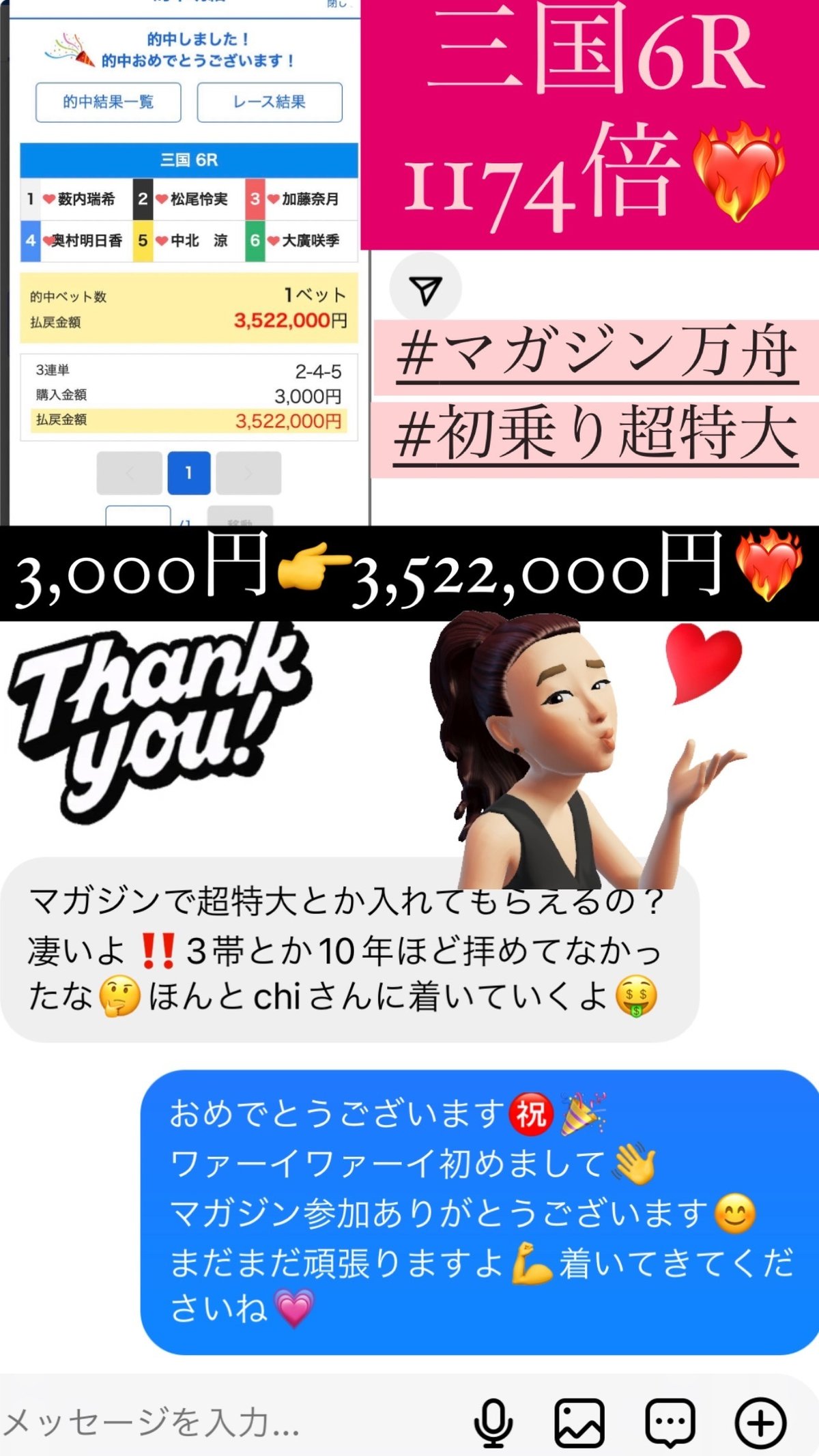 11月9日 ️‍🔥的中報告｜競艇予想士🚨chichan