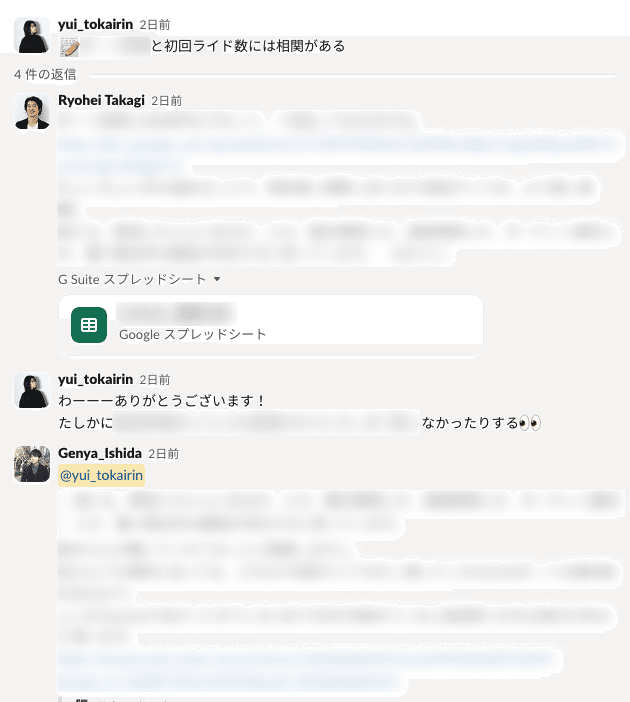 正社員1人目のデザイナーとしてLUUPに入社しました｜Yui Tokairin