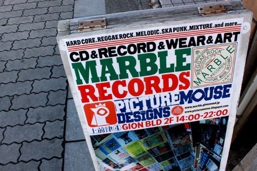 2012年の看板｜MARBLE RECORDS