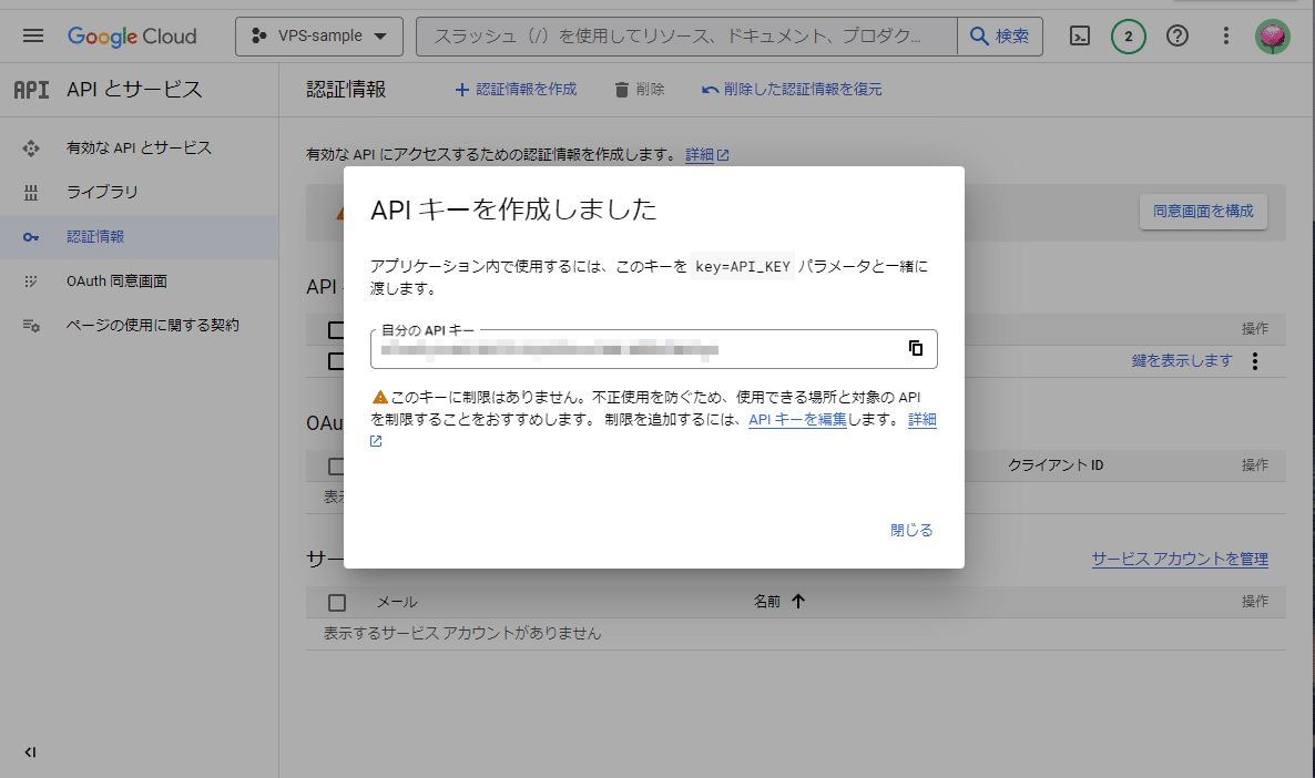 [Unity]ARCore Geospatial APIを使ってみた｜加藤文明社｜メディア制作課