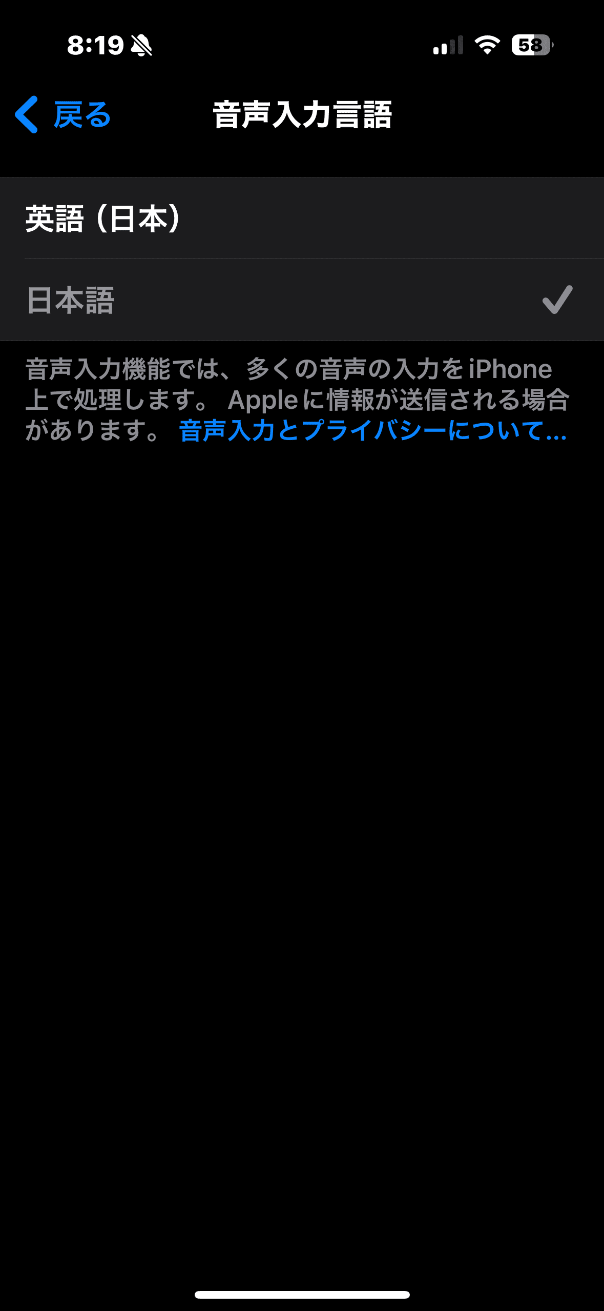 iPhone音声入力の便利機能；知らなかった｜SENNEKO@マイクラウド