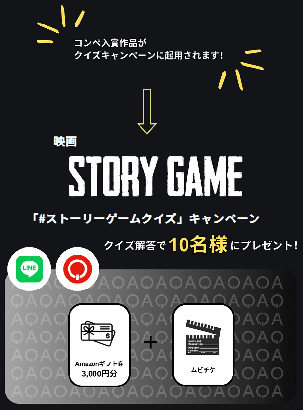 『受賞作品すべて見せます！AIアートで「日本の怪談」を表現せよ！QAQA×映画「STORY GAME」×#SOZO美術館コラボキャンペーン』～【新しいweb3ビジネスのアイディアのタネ ...