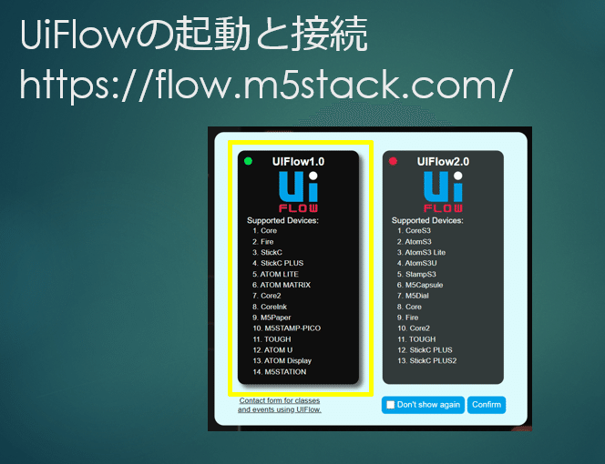 M5StickC-Plusを始める-1｜rock204