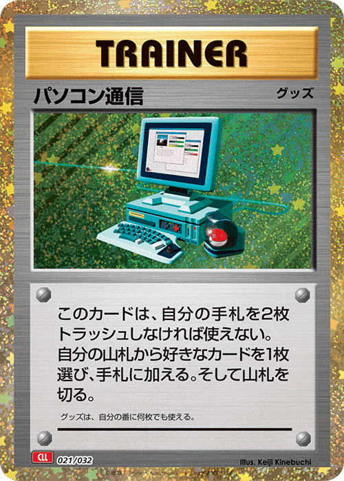 ポケモンカードゲームClassicのカード説明|あ4(あし) ポケモンカードゲームClassicのカード説明|あ4(あし)