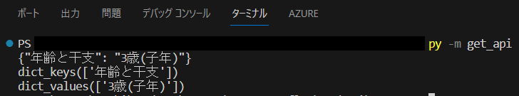 FlaskでWebAPIを作る・利用する①｜hagy