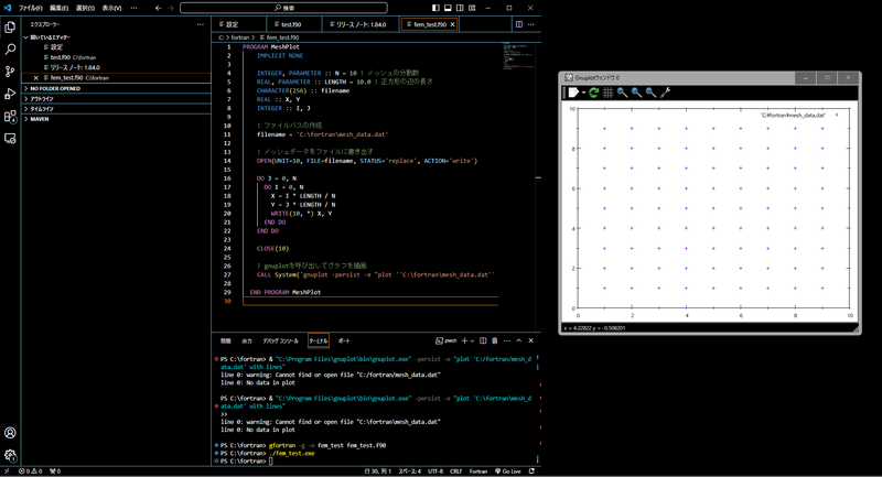 FORTRAN 解析 テスト2｜yuhei ito