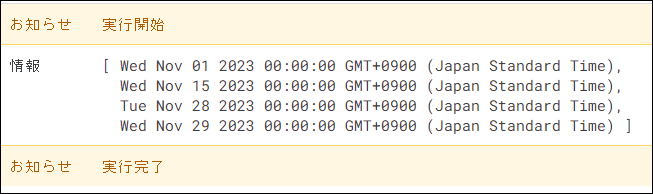 【GAS活用術⑦-2】Googleフォームのプルダウンの選択肢をスプレッドシートから自動生成・日付リスト編｜Hoshi-nok（ほし のっく）