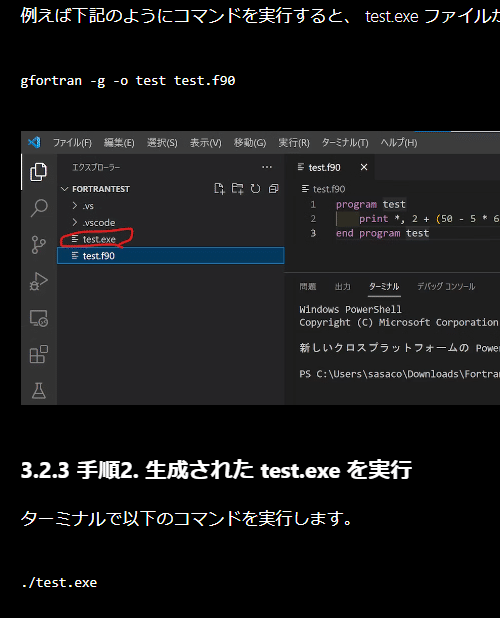 FORTRAN 解析 テスト2｜yuhei ito