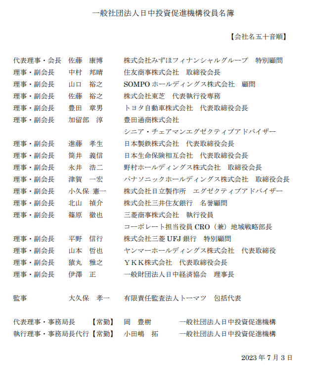 [179]チャイナフェスティバルIN九州その6 上海電力と大阪IRの補助線｜髙山彦行