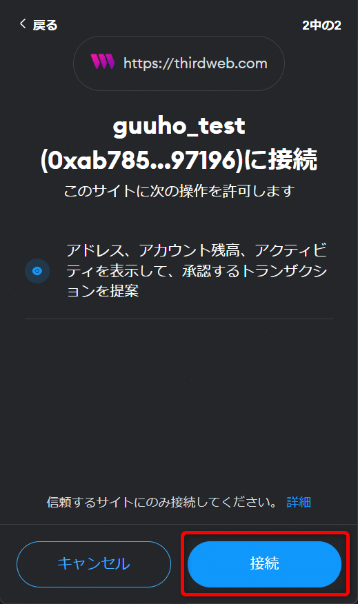 NFT初心者がthirdwebでNFTをMintやClimeしてみた話（2023/11/23版）｜ぐうほ