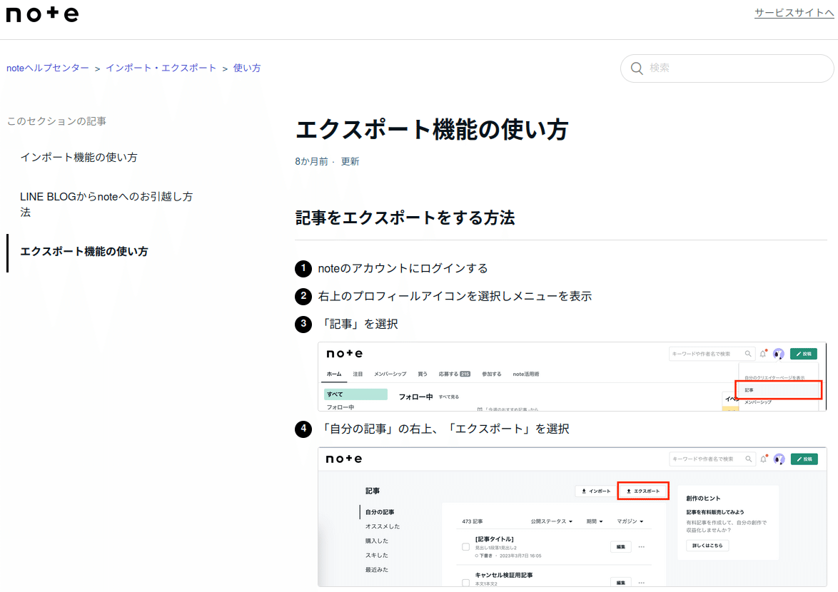 note の記事をエクスポート機能で GitHub に Markdown でアップロードする方法｜あらB