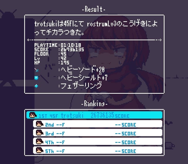 木霊/日記｜trotsuki