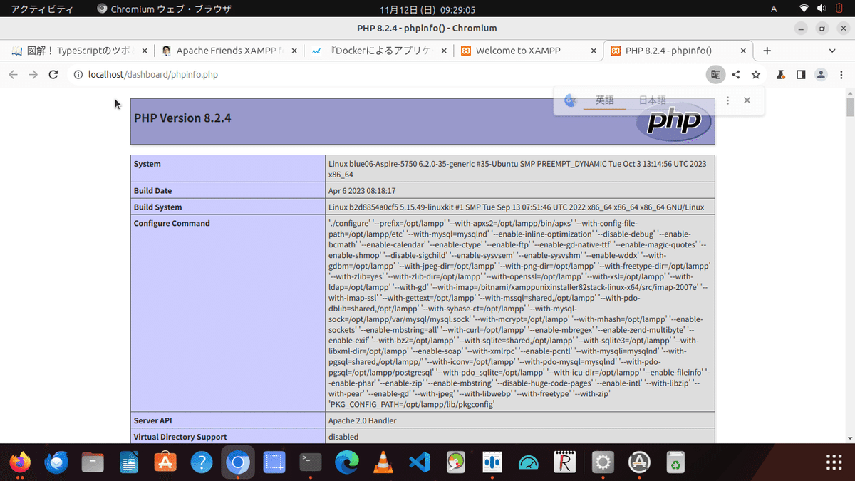 xampp ubuntu install｜blue06_2022