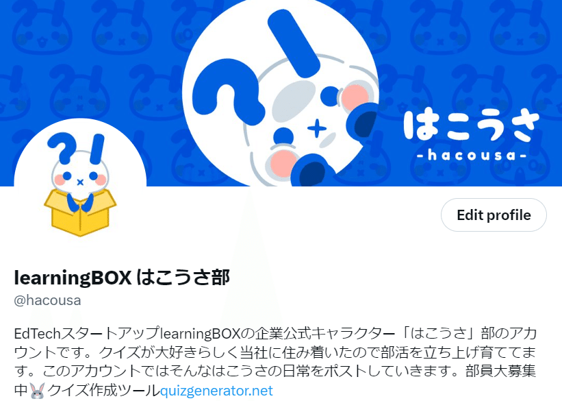 地方IT企業がキャラクターを作った4つの理由と社内巻き込み施策の全容｜learningBOX株式会社【公式】