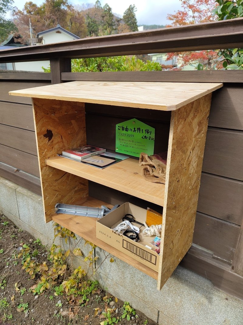 Free to take one.｜Bitoke