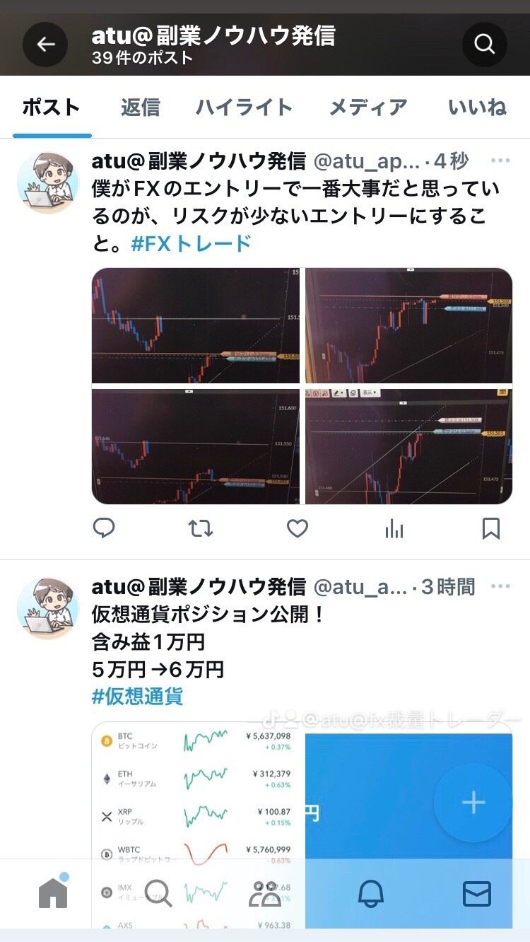 FXトレードで大切にしていること｜atu＠副業ノウハウ発信