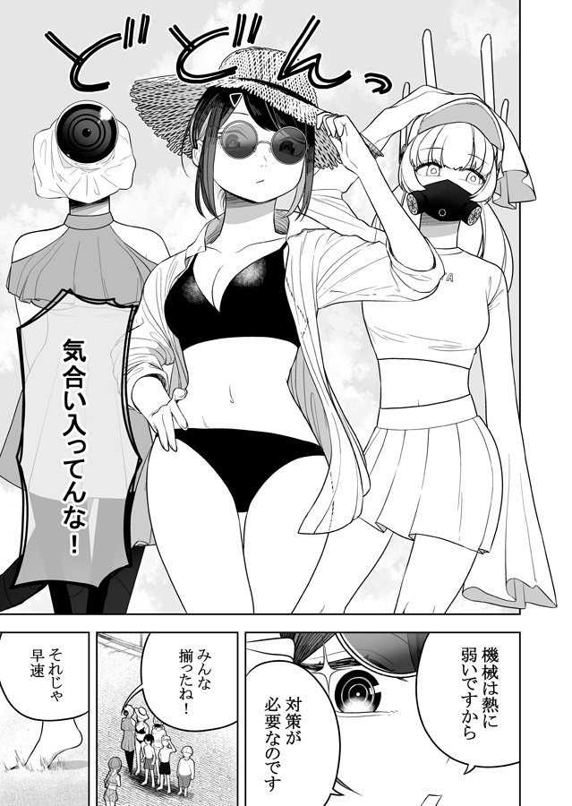 【漫画】造花は君の夢を見る 第5話 「花火」原田大和｜ComicJUMBLE