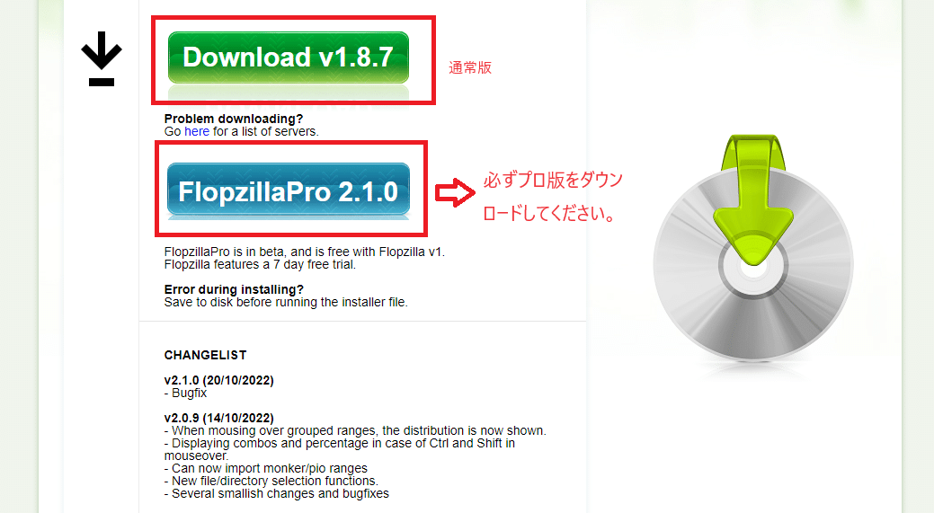 Flopzillaの使い方①紹介と導入方法｜Ash