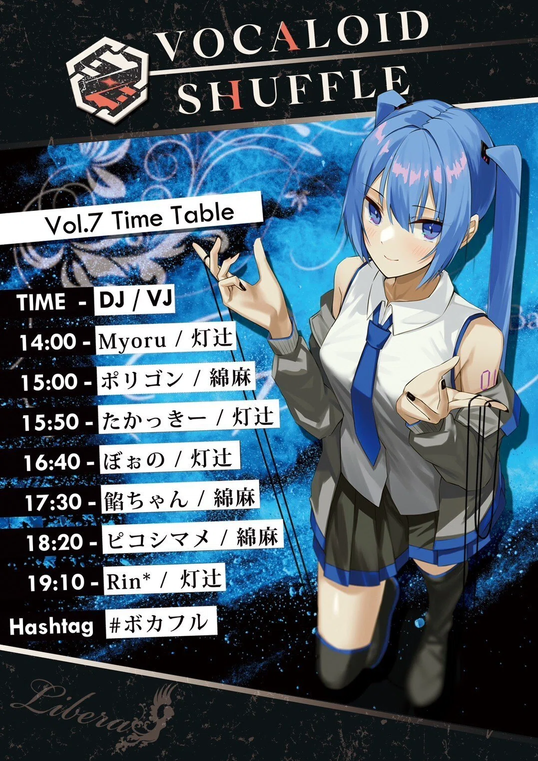 2023/11/12 VOCALOID SHUFFLE｜taiyaki_beatbox