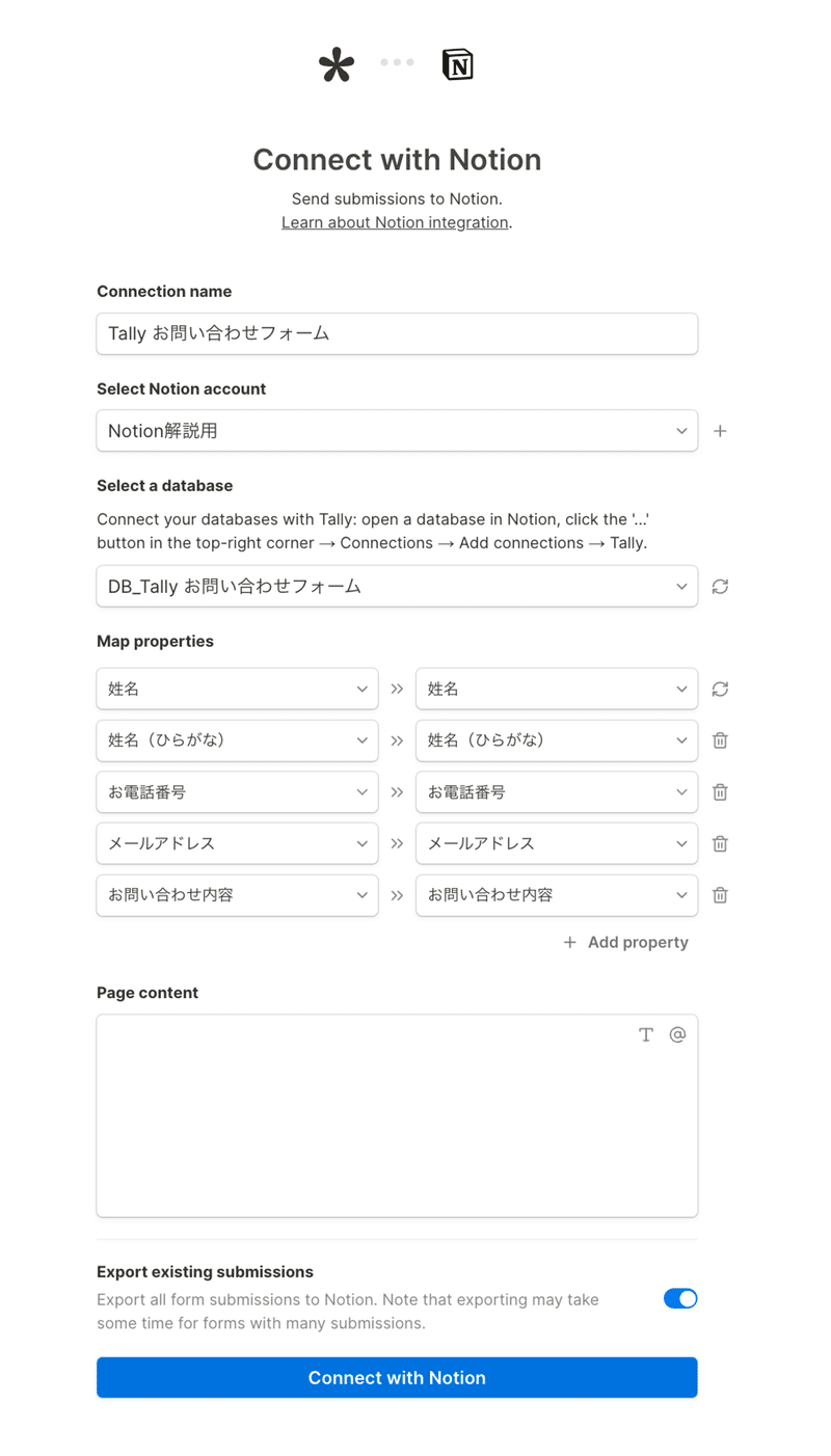 Notionデータベースと連携！Tallyでかんたんフォーム作成｜rie | 「今すぐ使えるNotion」3/1書籍発売
