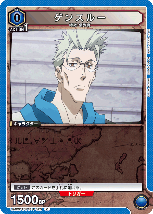 新ゲンスルーメモ｜めいぷるん