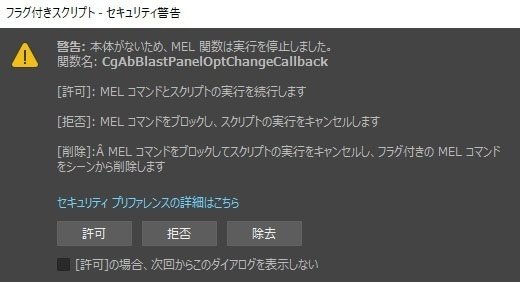MAYAで頻発するバグの備忘録｜株式会社バイキング/ゲーム会社