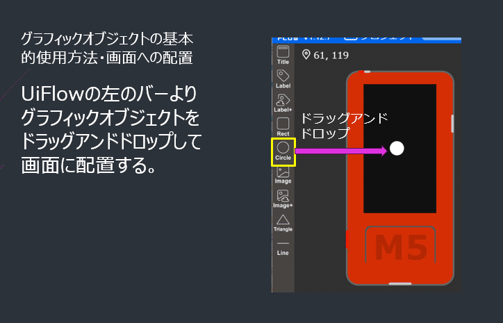 M5StickC-Plusのグラフィックを使用する-1｜rock204