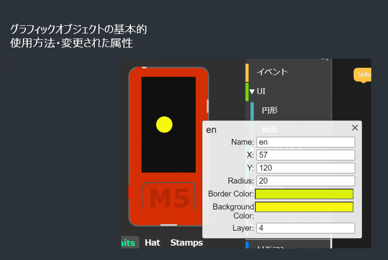 M5StickC-Plusのグラフィックを使用する-1｜rock204