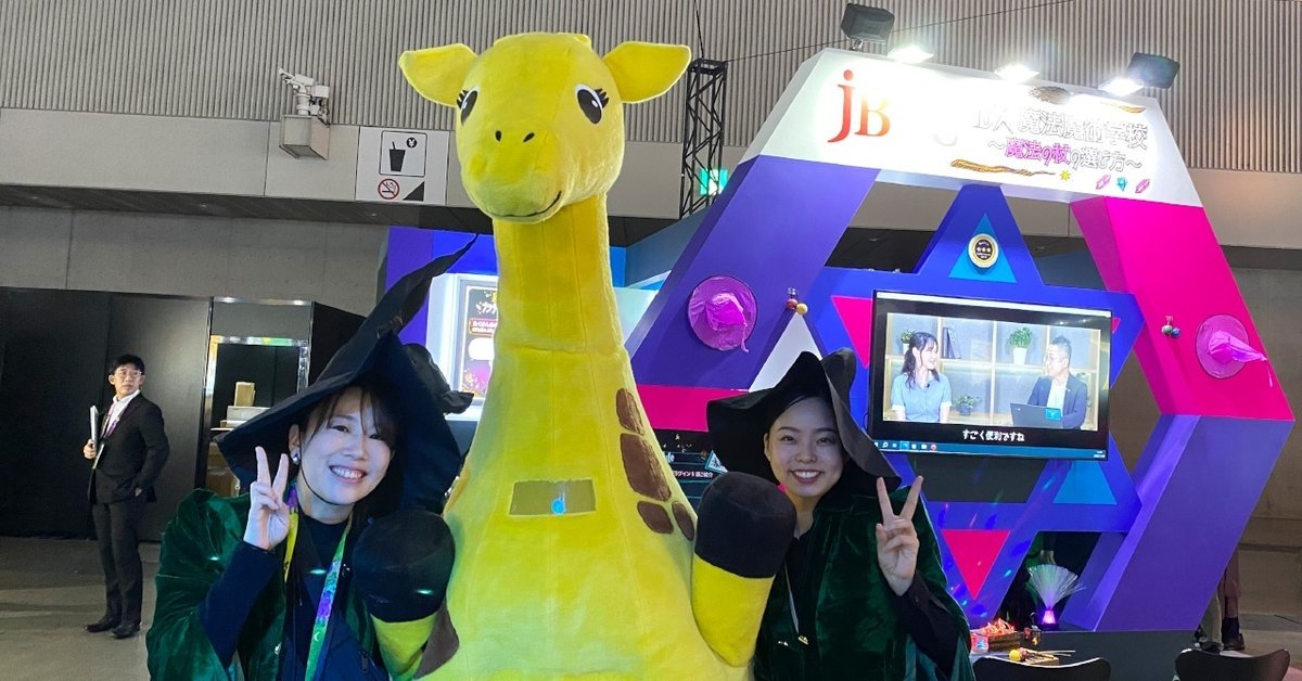 Cybozu Days 2023にJBグループの3社が出展！現場起点のDX事例を紹介しました｜JBCCホールディングス（JBCCグループ）