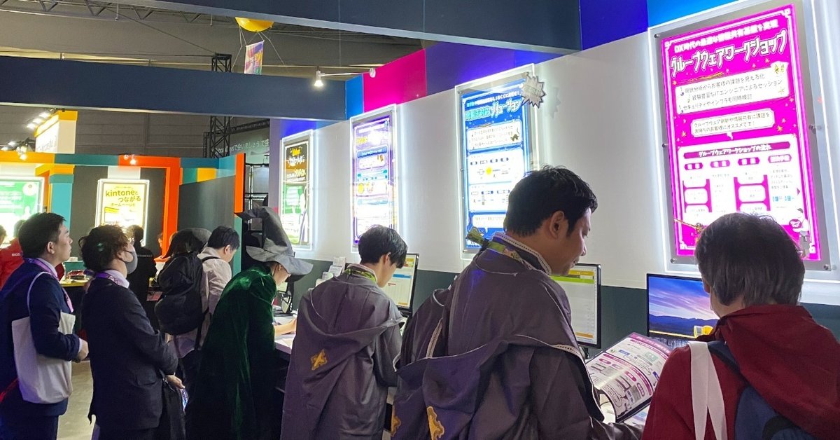 Cybozu Days 2023にJBグループの3社が出展！現場起点のDX事例を紹介しました｜JBCCホールディングス（JBCCグループ）